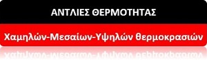 ALPHA CLIMA ΚΑΡΚΑ ΣΩΤΗΡΙΟΥ ΕΥΑΓΓΕΛΙΑ. ΗΛΕΚΤΡΟΝΙΚΟ ΚΑΤΑΣΤΗΜΑ ΚΛΙΜΑΤΙΣΜΟΥ ...