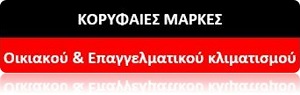 ALPHA CLIMA ΚΑΡΚΑ ΣΩΤΗΡΙΟΥ ΕΥΑΓΓΕΛΙΑ. ΗΛΕΚΤΡΟΝΙΚΟ ΚΑΤΑΣΤΗΜΑ ΚΛΙΜΑΤΙΣΜΟΥ ...