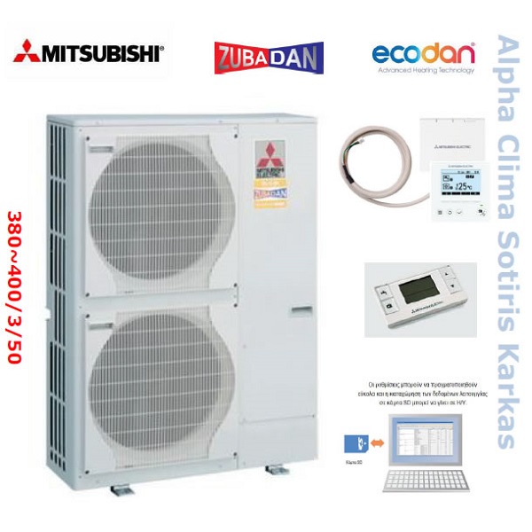 mitsubishi-zubadan-monoblock-main-1-3f - ALPHA CLIMA ΚΑΡΚΑ ΣΩΤΗΡΙΟΥ ...