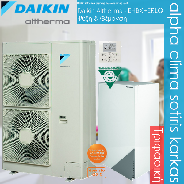 daikin-altherma-split-ps-th-main2-main-3f - ALPHA CLIMA ΚΑΡΚΑ ΣΩΤΗΡΙΟΥ ...