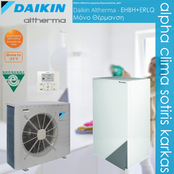daikin-altherma-split-th-main1-main - ALPHA CLIMA ΣΩΤΗΡΗΣ ΚΑΡΚΑΣ ...