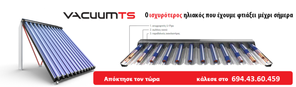 600x178xcalpak_vacuum02.png.pagespeed - ALPHA CLIMA ΚΑΡΚΑ ΣΩΤΗΡΙΟΥ ...
