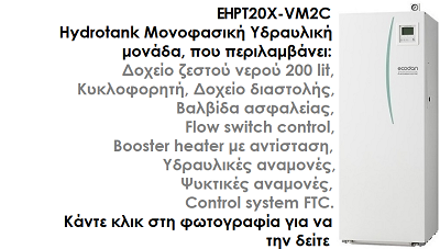 hydrotank-1-400 - ALPHA CLIMA ΚΑΡΚΑ ΣΩΤΗΡΙΟΥ ΕΥΑΓΓΕΛΙΑ. ΗΛΕΚΤΡΟΝΙΚΟ ...