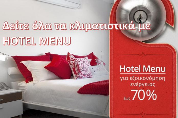 hotel_menu-ola - ALPHA CLIMA ΣΩΤΗΡΗΣ ΚΑΡΚΑΣ. ΗΛΕΚΤΡΟΝΙΚΟ ΚΑΤΑΣΤΗΜΑ ...