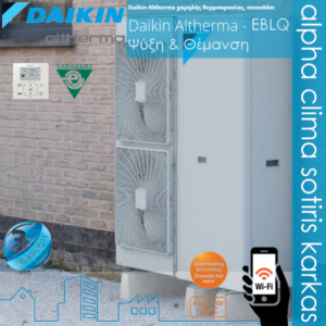 daikin_altherma_monobloc_2018_cool-heat-main-1 - ALPHA CLIMA ΚΑΡΚΑ ...