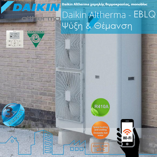 Daikin Altherma Αντλίες θερμότητας - Alpha Clima Sotiris Karkas Archive ...