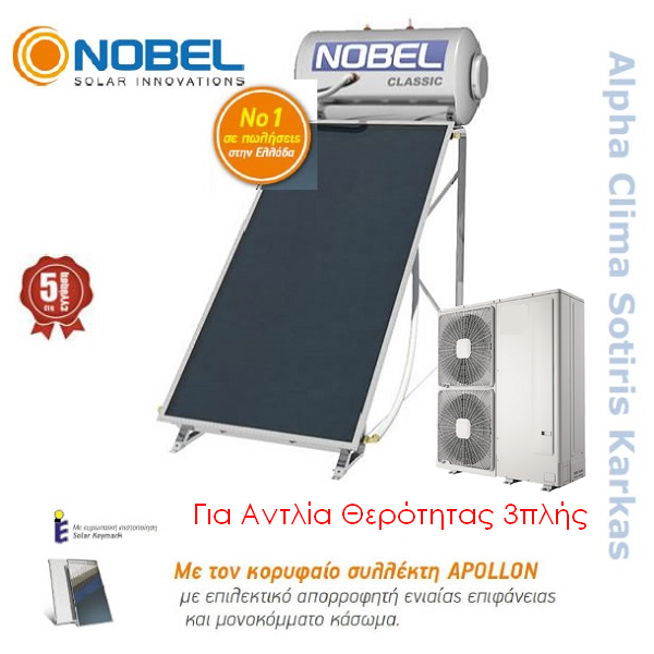 Classic Glass Heat Pump Ηλιακός θερμοσίφωνας για Αντλία Θερμότητας ...