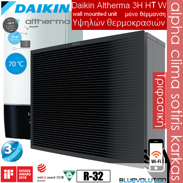 Daikin Altherma 3 H HT W EPRA-ETBH Split υψηλών θερμοκρασιών Archive ...