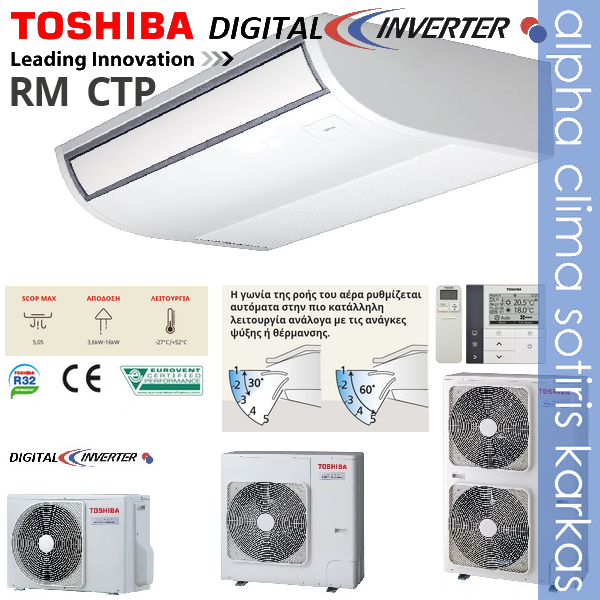 Toshiba Ceiling οροφής DIGITAL & SUPER DIGITAL INVERTER Archive | ALPHA ...