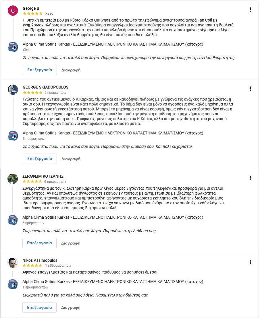 ax-01 - ALPHA CLIMA ΣΩΤΗΡΗΣ ΚΑΡΚΑΣ. ΗΛΕΚΤΡΟΝΙΚΟ ΚΑΤΑΣΤΗΜΑ ΚΛΙΜΑΤΙΣΜΟΥ ...