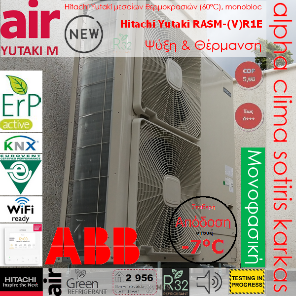 Hitachi Yutaki S Combi RWD-4.0NW1E-220S/RAS-4WHNPE