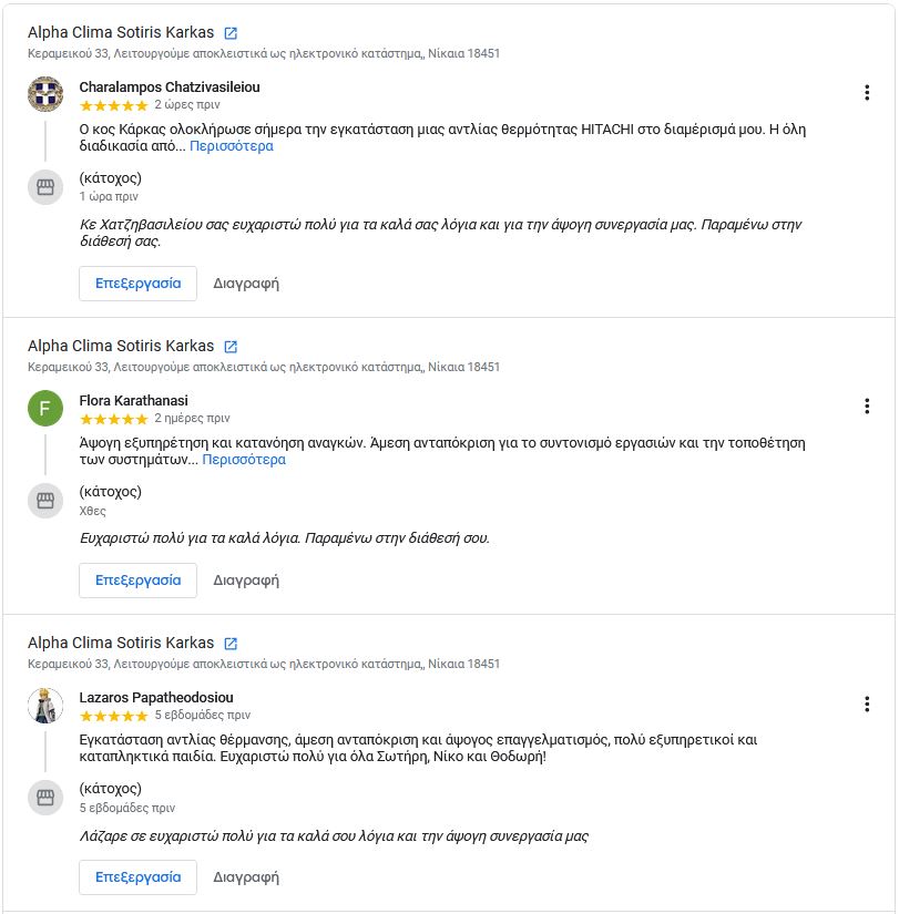 01-kritiki - ALPHA CLIMA ΚΑΡΚΑ ΣΩΤΗΡΙΟΥ ΕΥΑΓΓΕΛΙΑ. ΗΛΕΚΤΡΟΝΙΚΟ ...
